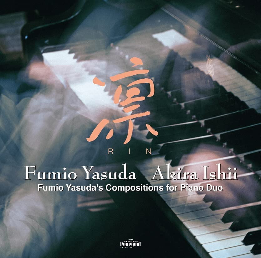 Yasuda Fumio.Ishii Akira Rin (CD) - Walmart.com