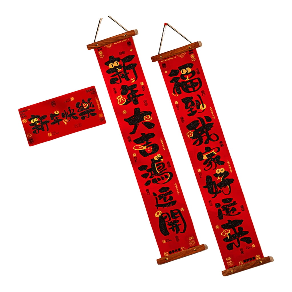 Year Of The Snake 2025 Couplets Set Door Adornment Spring Festival ...