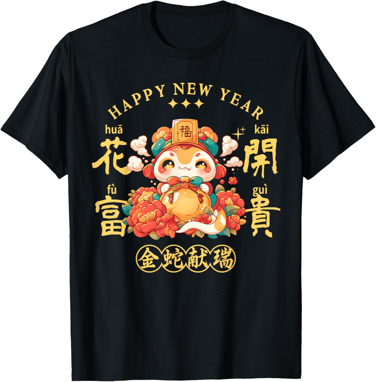 Year Of The Snake Chinese New Year 2025 Snake T-Shirt - Walmart.com
