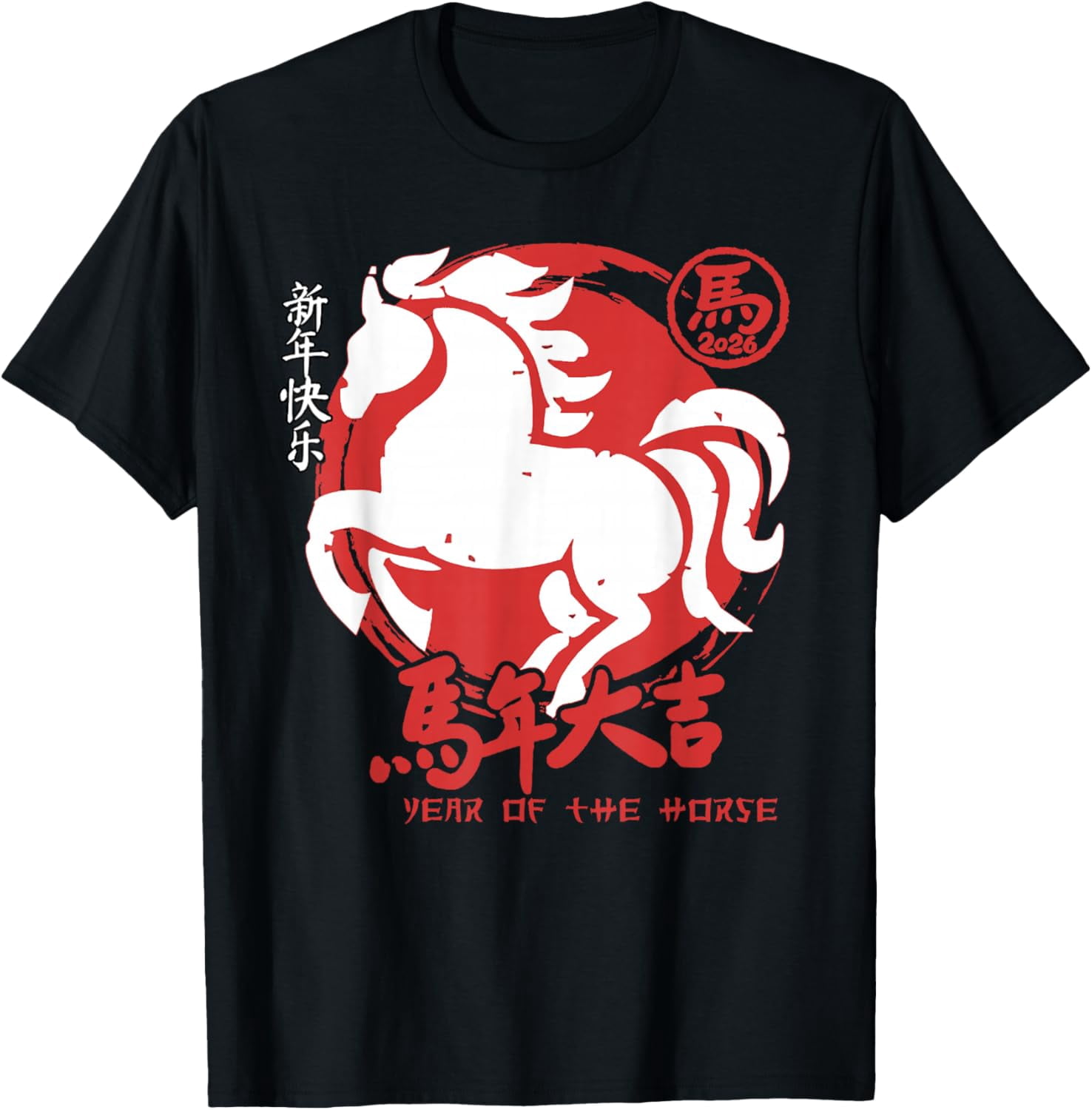 Year of The Horse Lunar Chinese New Year Zodiac Mens T-Shirt - Walmart.com