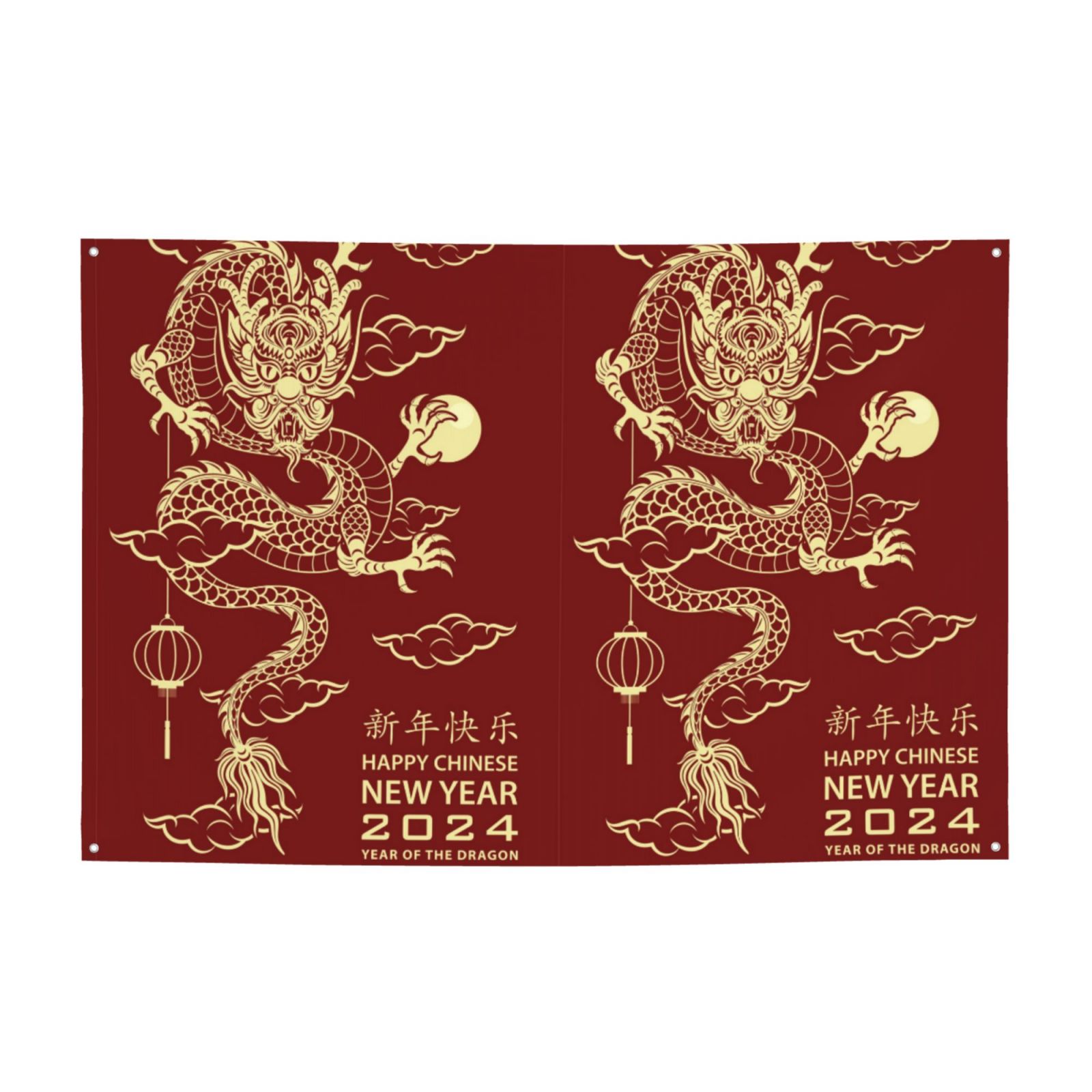 Year of the Dragon 2024 Happy Chinese New Year Yard Banner Backdrop ...