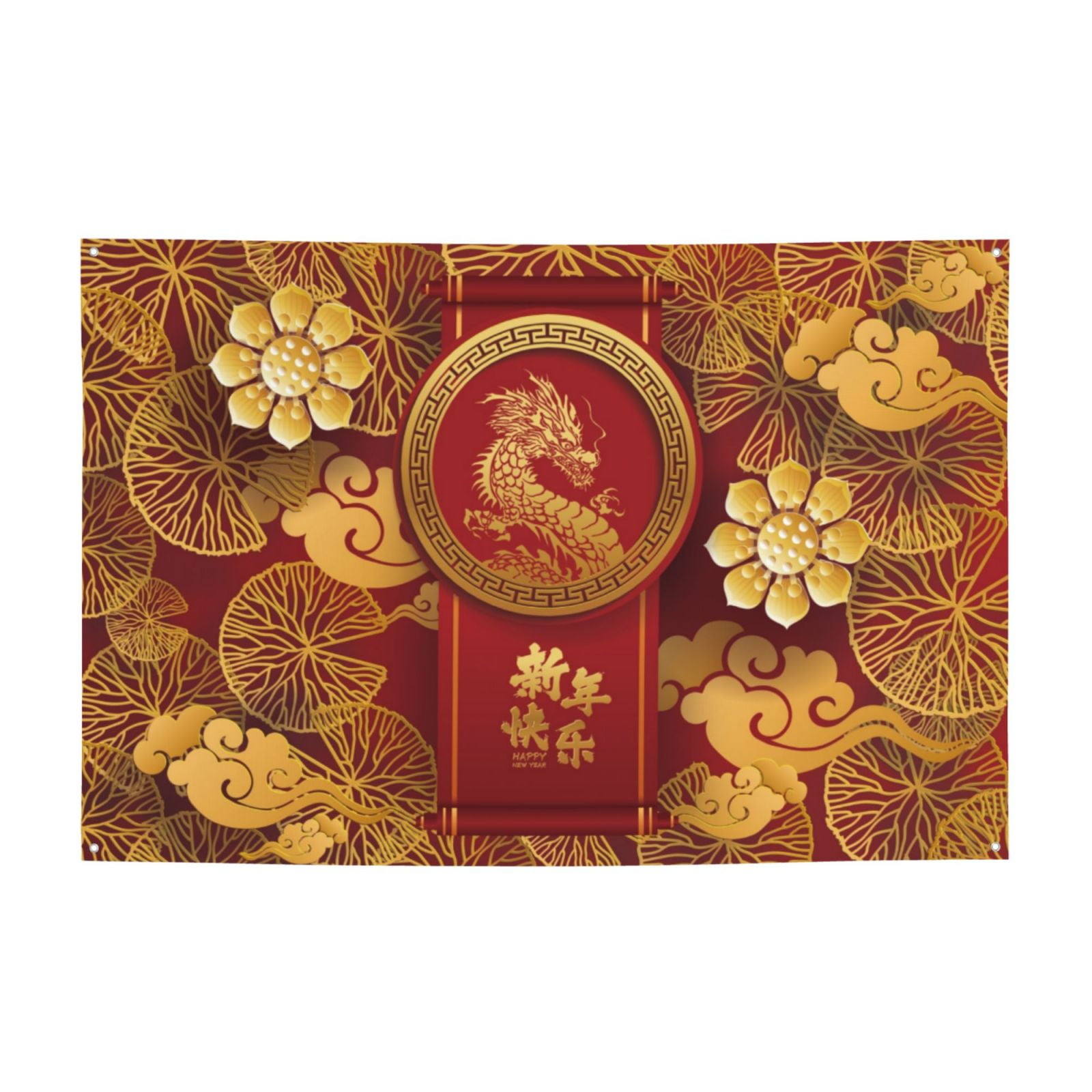 Year of the Dragon 2024 Happy Chinese New Year Yard Banner Backdrop ...