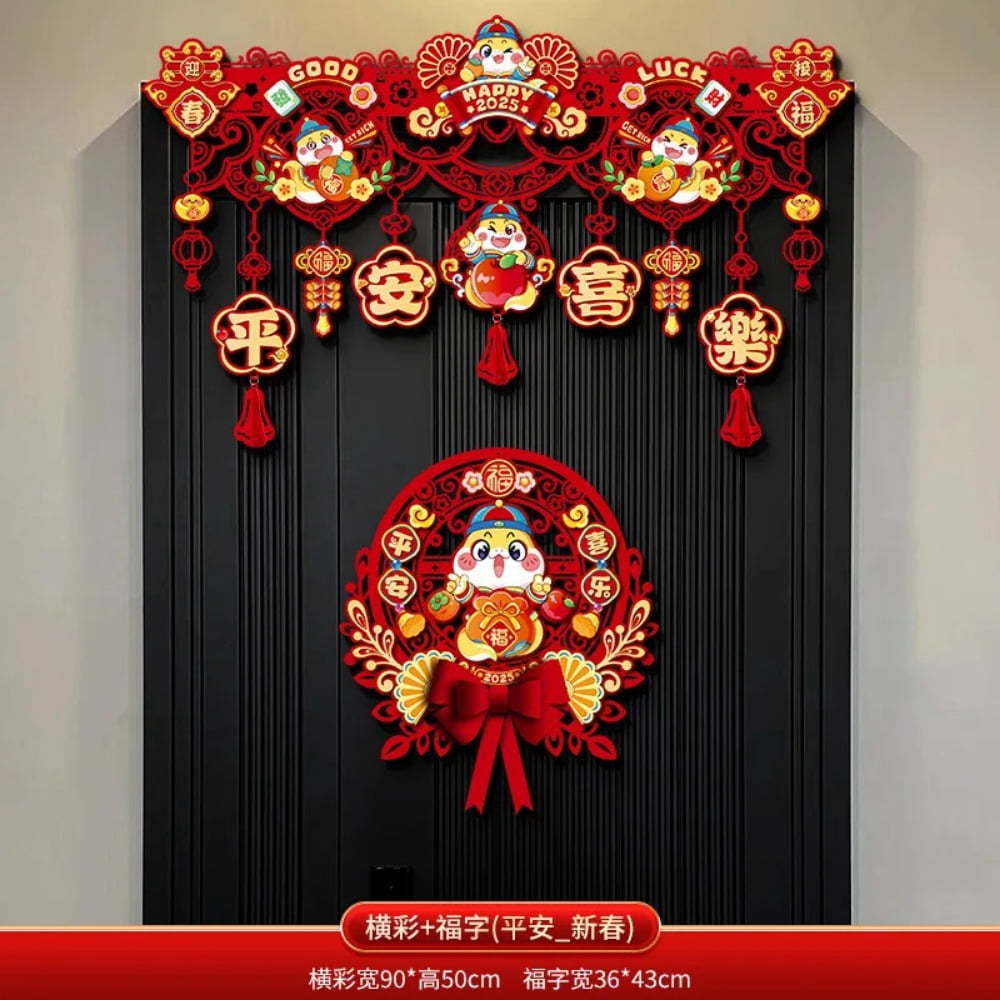 Year of the snake couplet Spring couplet Fu character curtain 2025 New ...