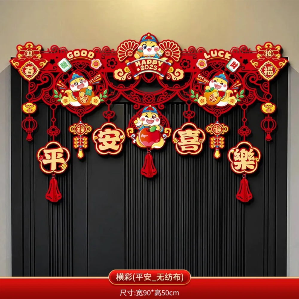 Year of the snake couplet Spring couplet Fu character curtain 2025 New ...