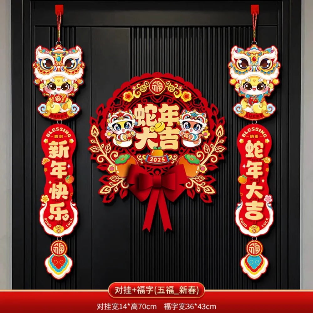 Year of the snake couplet Spring couplet Fu character curtain 2025 New ...