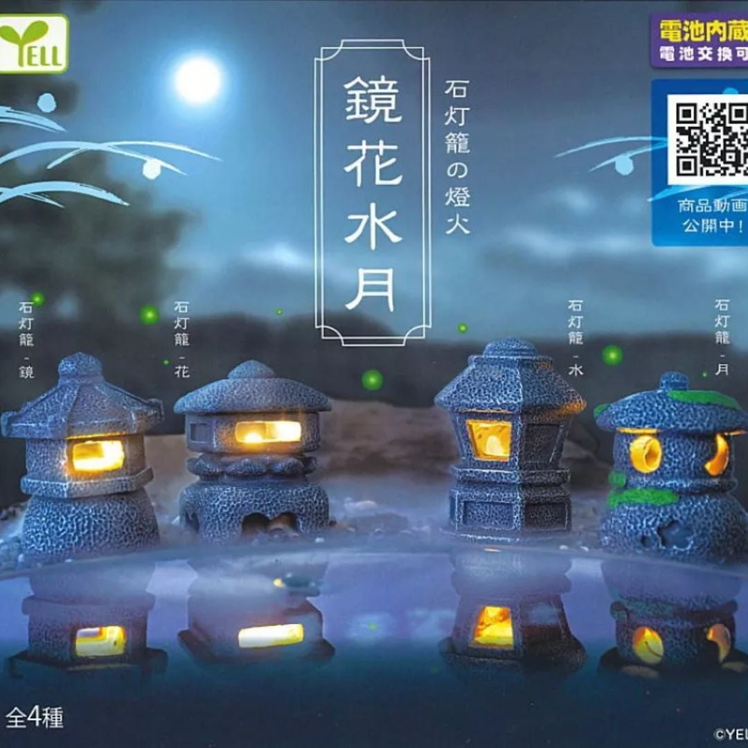 Yell Kyoka Suigetsu Stone Lantern Lights Gachapon Capsule (1 Random ...