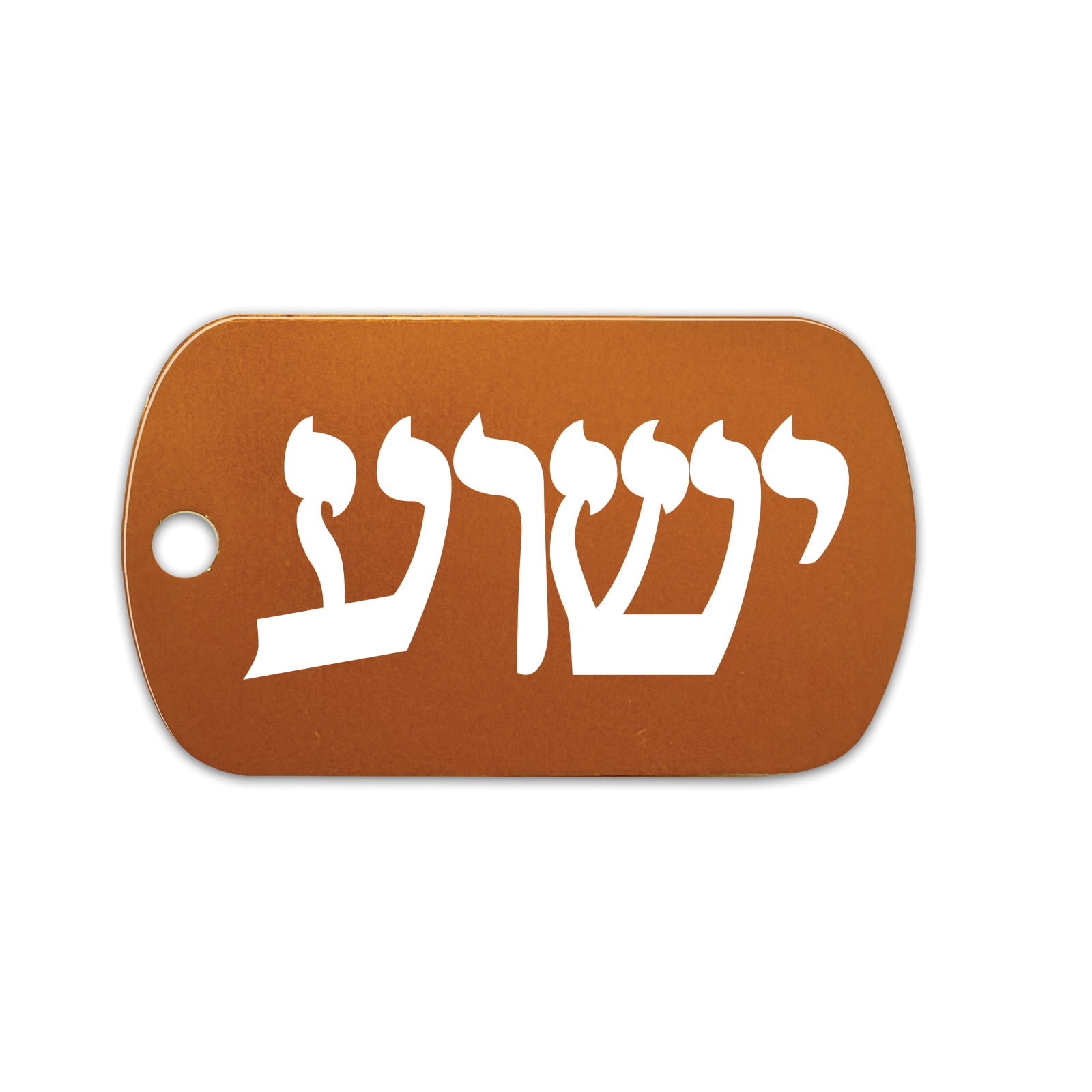 Yeshua GI Dog Tag Aluminum Keychain jesus in hebrew lion judah vb ...