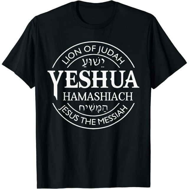 Yeshua Hamashiach Jesus The Messiah Christian Judah Lion T-Shirt ...