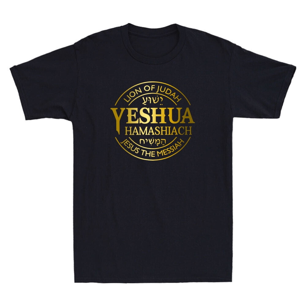 Yeshua Hamashiach Jesus The Messiah Lion Of Judah Christian Quote Men's ...