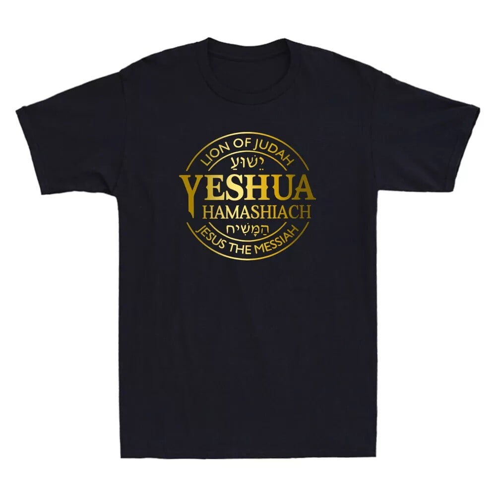Yeshua Hamashiach Jesus The Messiah Lion Of Judah Christian Quote Men's ...