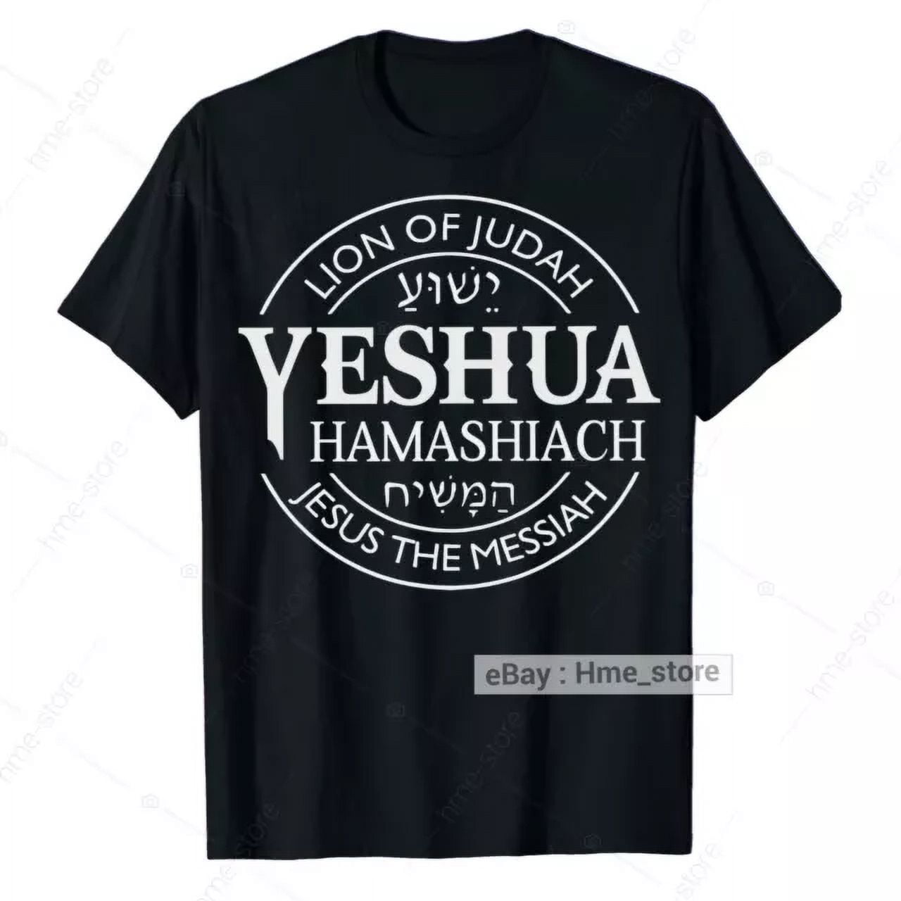 Yeshua Hamashiach Jesus The Messiah T-Shirt Religious Christian Lion Of ...
