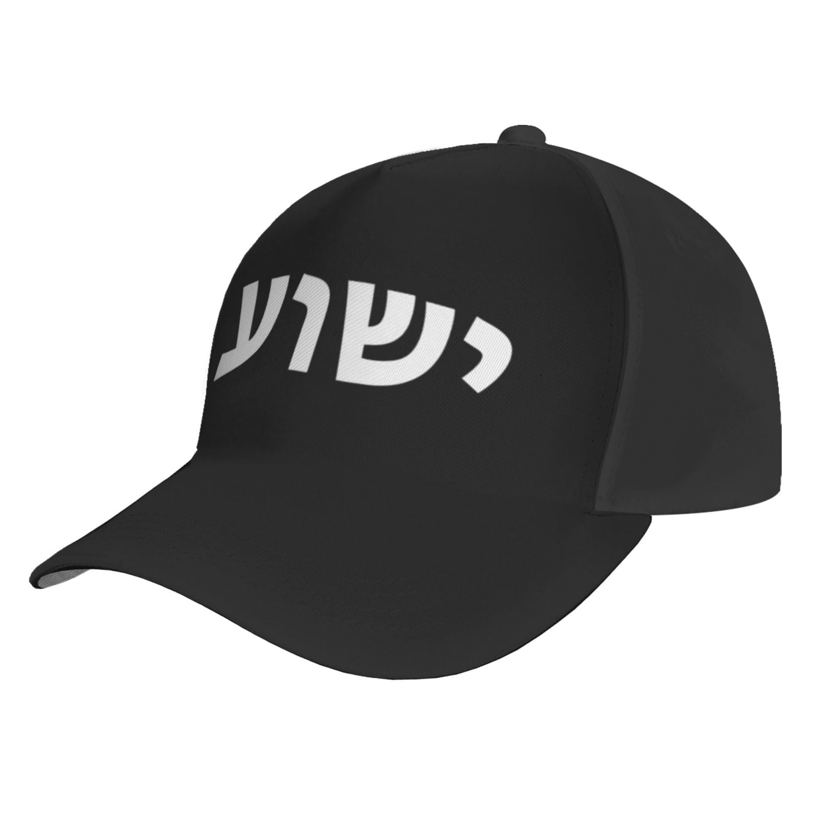 Yeshua Hebrew Name Of Jesus Christian Messianic Baseball Cap - Walmart.com