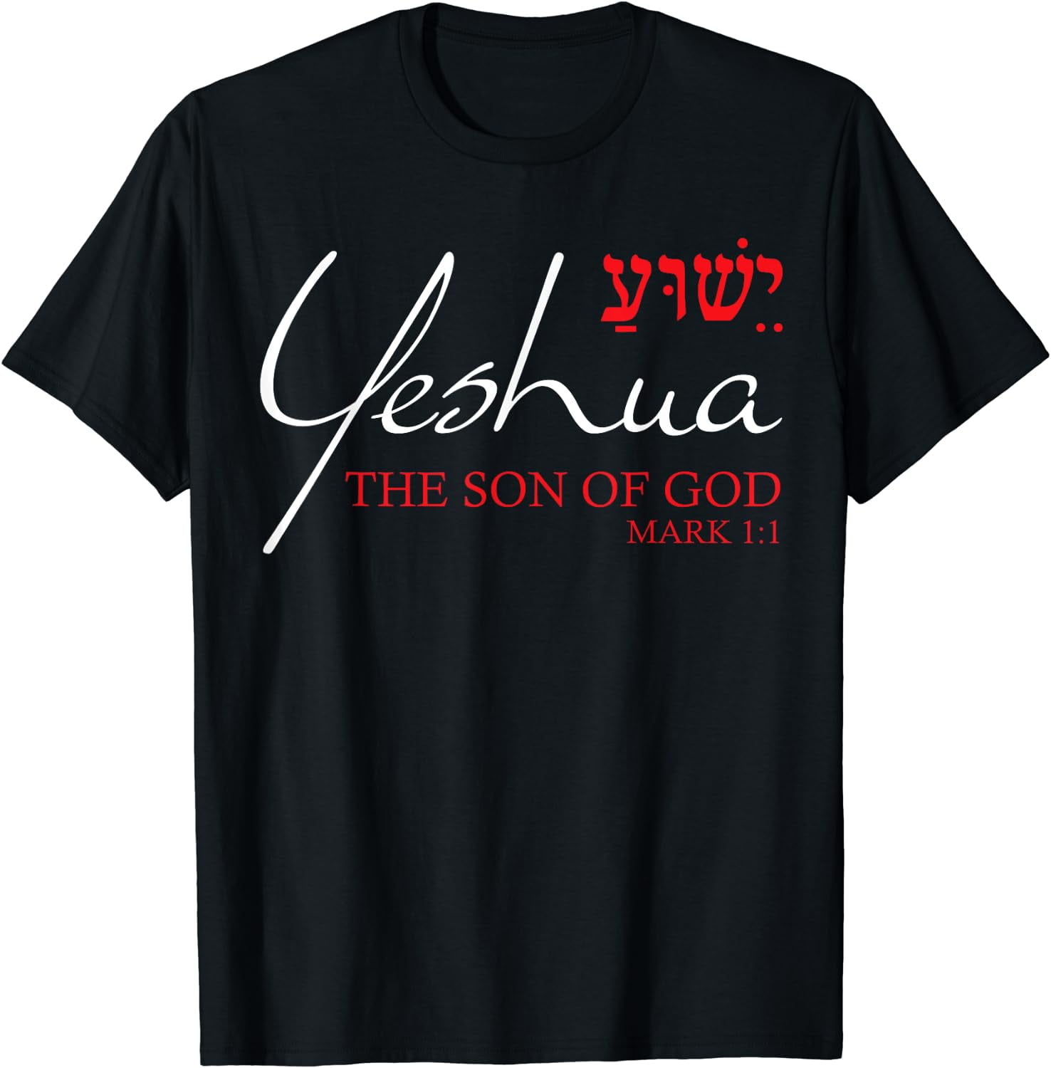 Yeshua Hebrew Shirt Son of God Christian Religious Verse Men T-Shirt ...