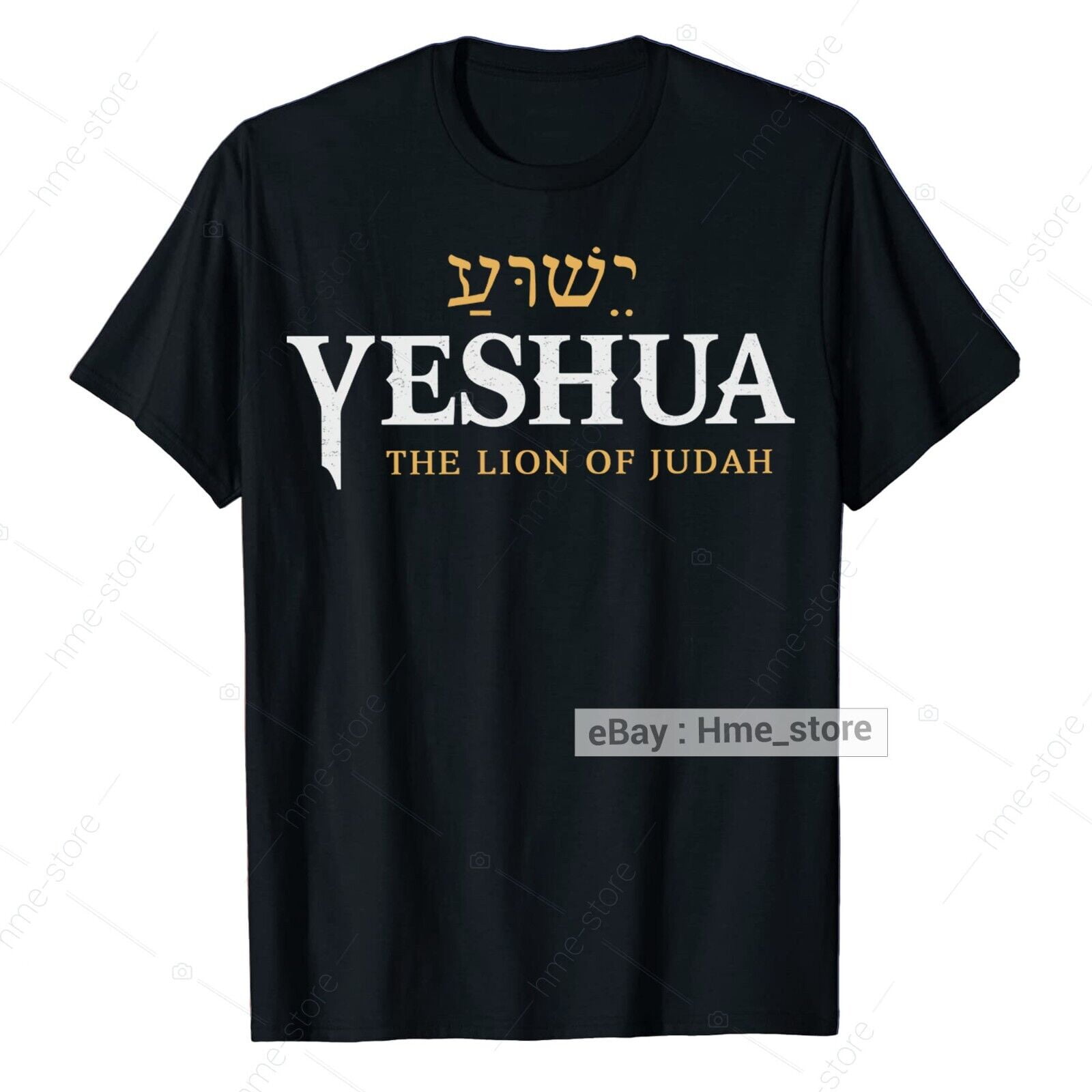 Yeshua Hebrew T-Shirt The Lion of Judah God Christians Bible Jesus ...