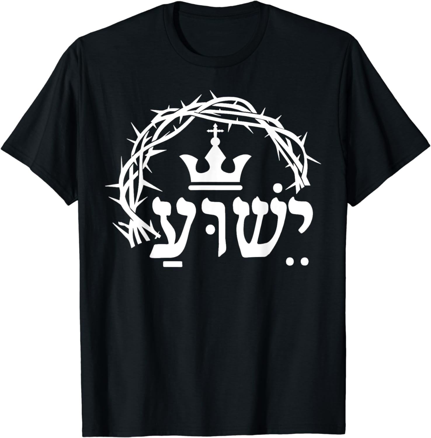 Yeshua Jesus Crown In Hebrew Name Messianic Christian T-Shirt - Walmart.com