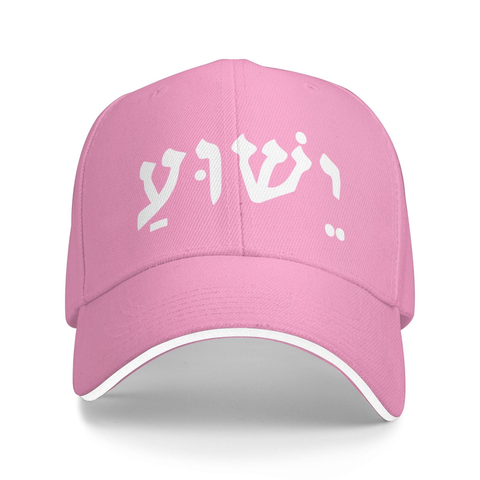 Yeshua Jesus In Hebrew Unisex Adult Baseball Caps Adjustable Sandwich ...