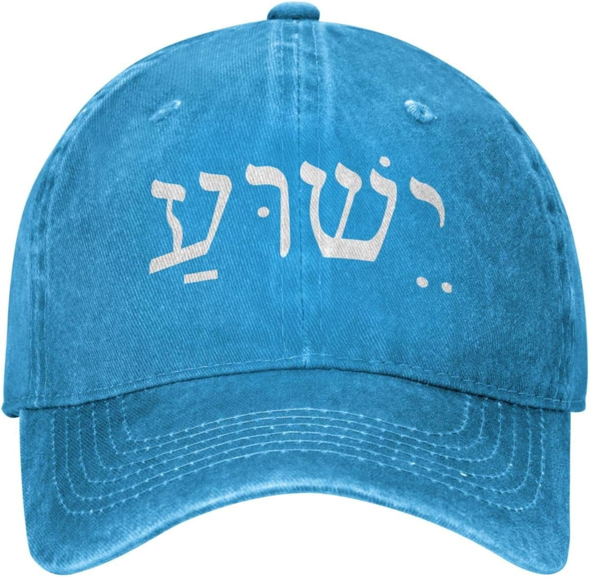 Yeshua-Jesus-in-Hebrew Baseball Caps Washed Cotton Hat Adjustable Blue ...