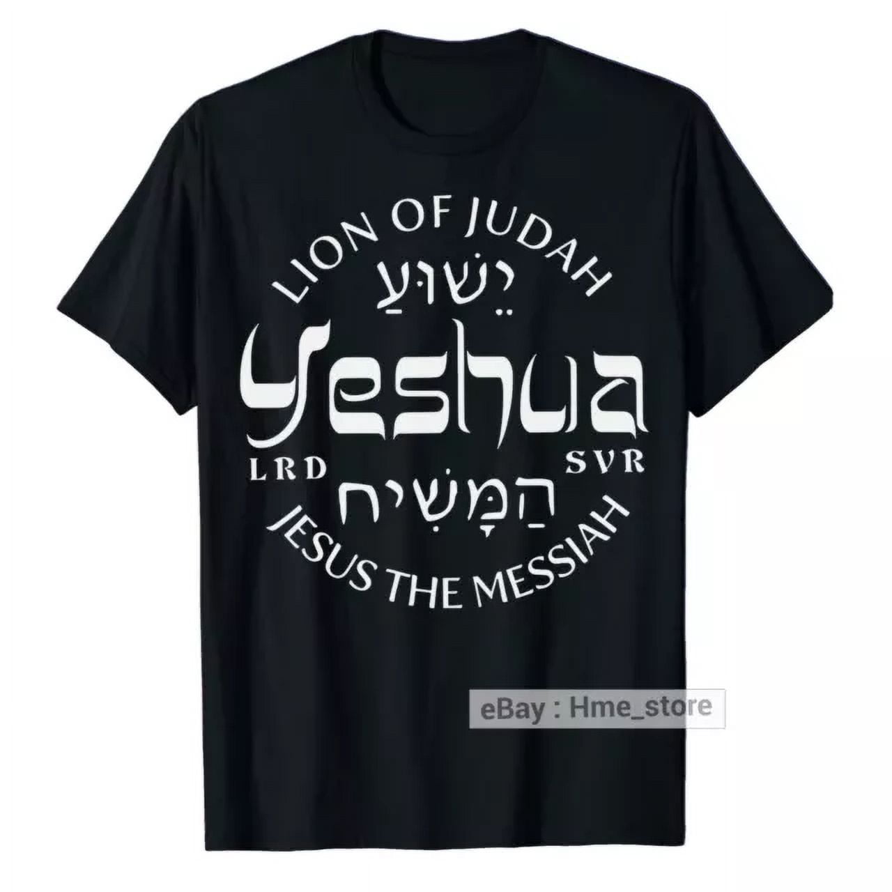 Yeshua T-Shirt Lion Of Judah Jesus The Messiah Scripture Religious ...