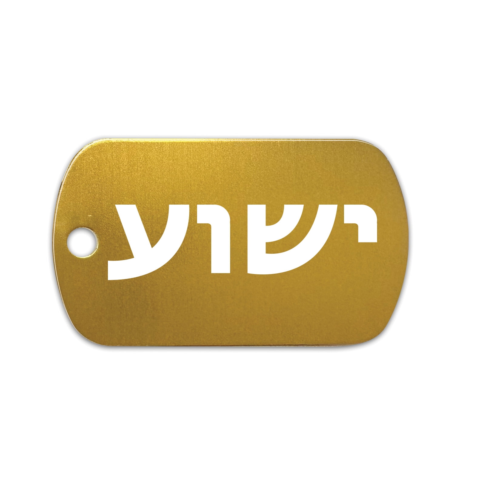 Yeshua V2 GI Dog Tag Aluminum Keychain jesus in hebrew lion of judah ...