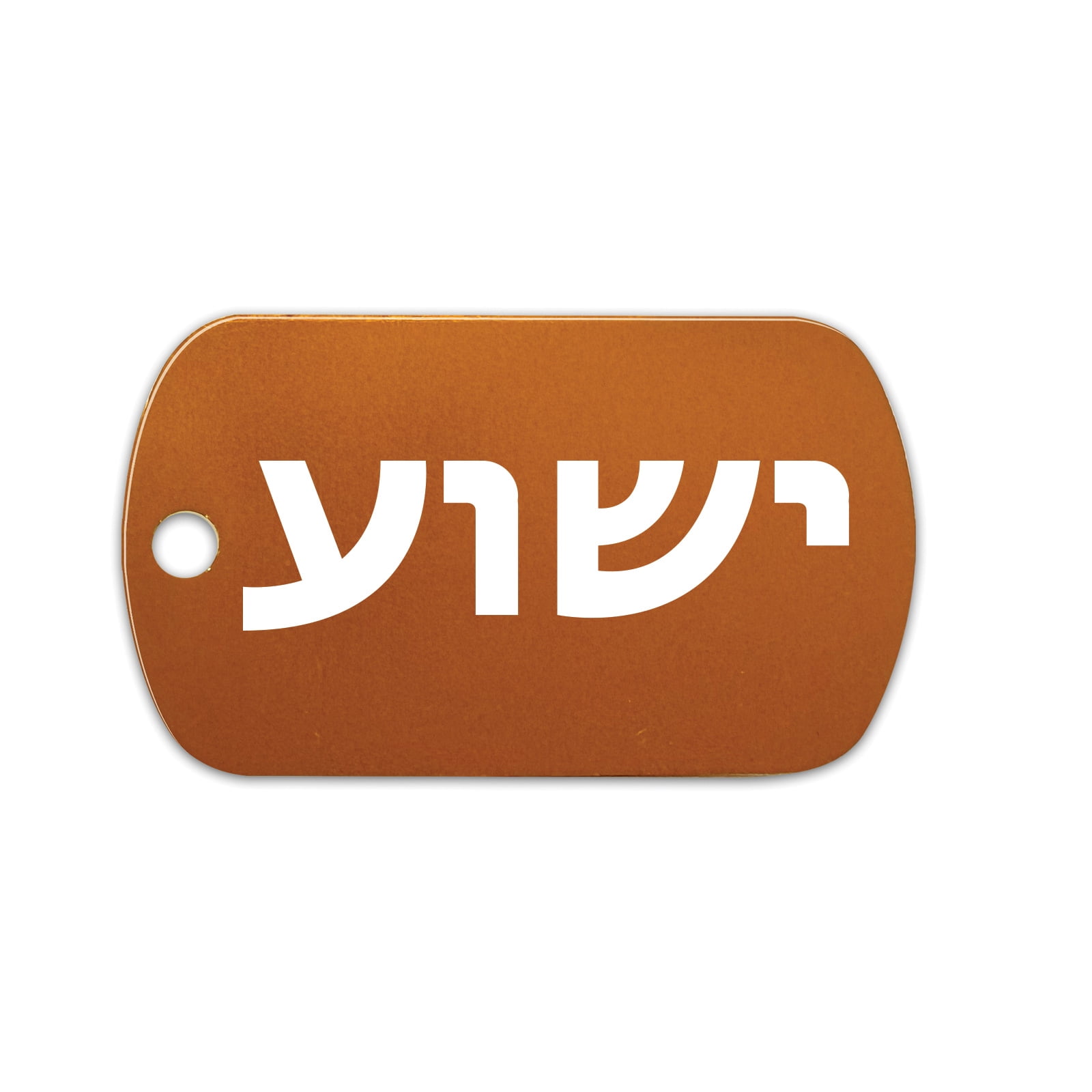 Yeshua V2 GI Dog Tag Aluminum Keychain jesus in hebrew lion of judah ...