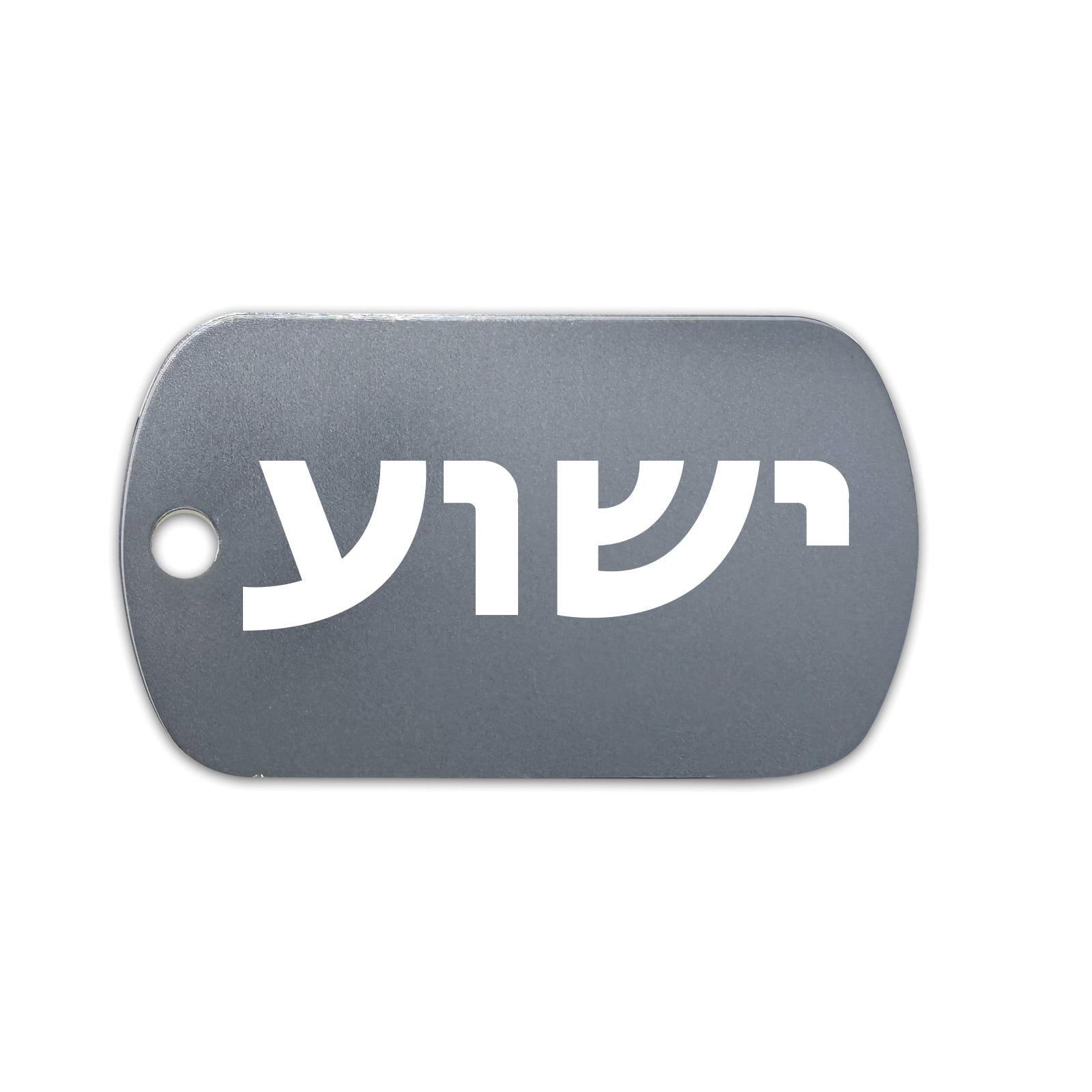 Yeshua V2 GI Dog Tag Aluminum Keychain jesus in hebrew lion of judah ...