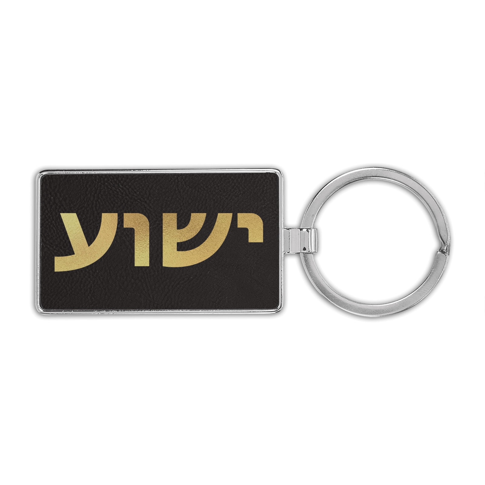 Yeshua V2 Premium Leatherette Keychain jesus in hebrew lion of judah ...