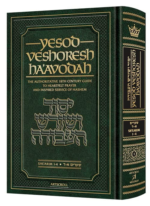 Pre-Owned Yesod v'Shoresh Ha'Avodah Vol. 1 Paperback - Walmart.com