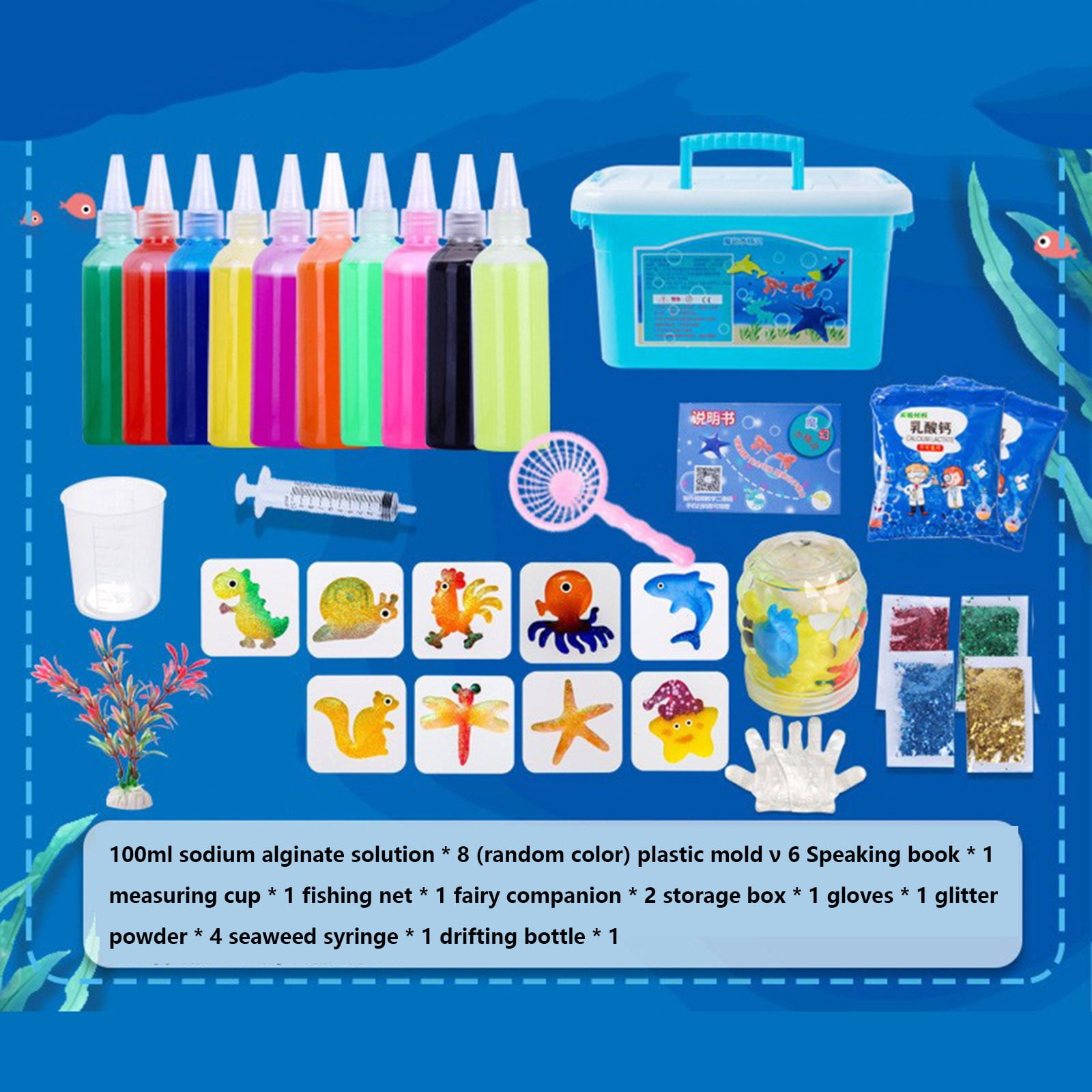 YiBai Water Bead Kit, Gel, DIY Shaped Hand Made Toy, DIY Marine Toy ...