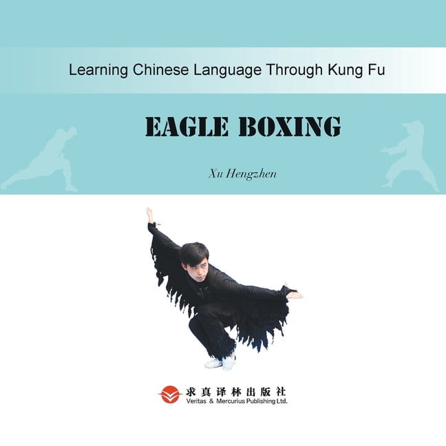 Ying Quan Eagle Style鹰拳：汉英对照, (Paperback) - Walmart.com