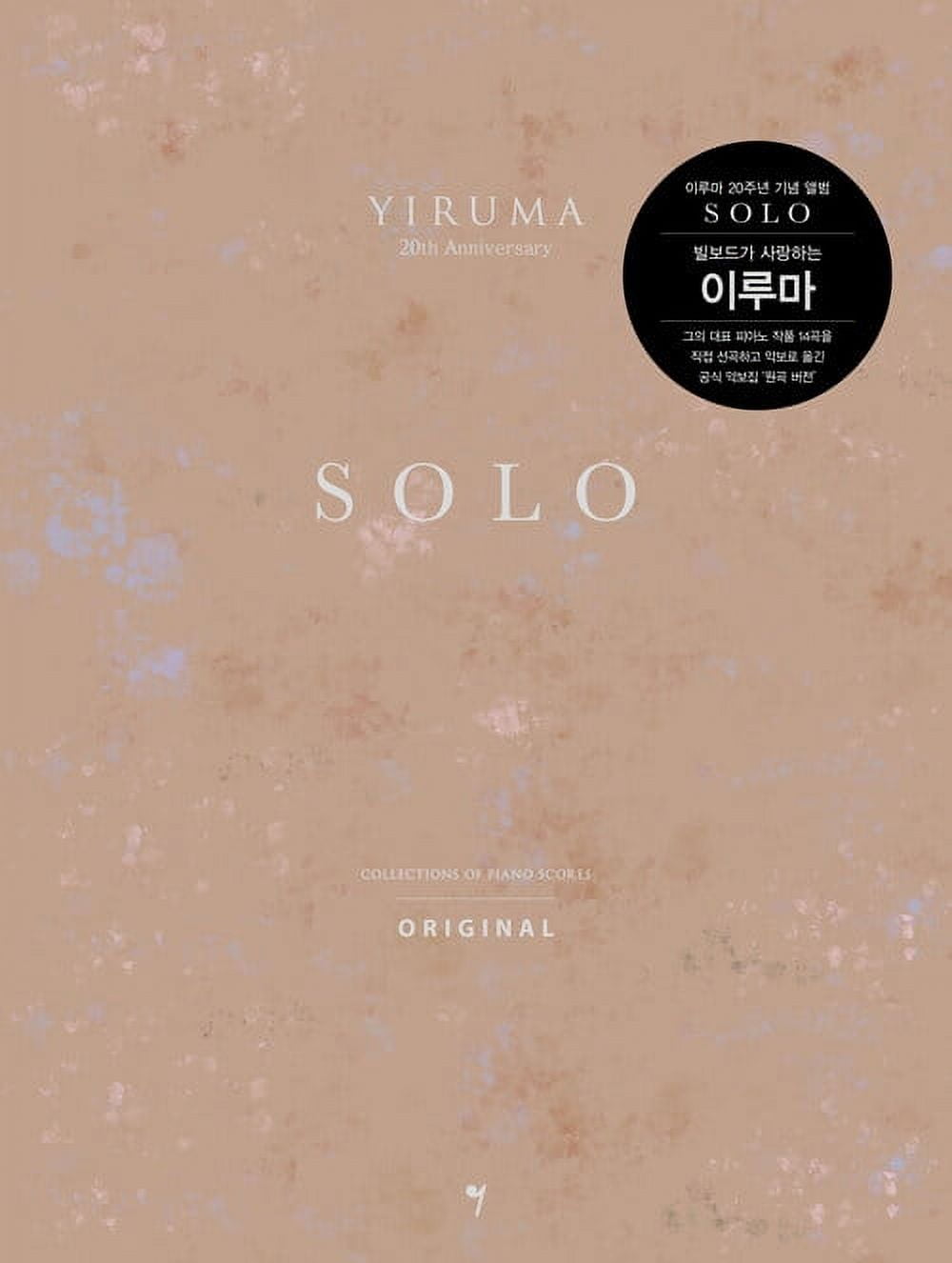 [ Yiruma Solo Original ] 20th Anniversary Album - Walmart.com