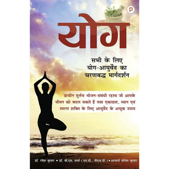 Yoga: Step-By-Step Guide Of Yoga For Everyone (Paperback) - Walmart.com