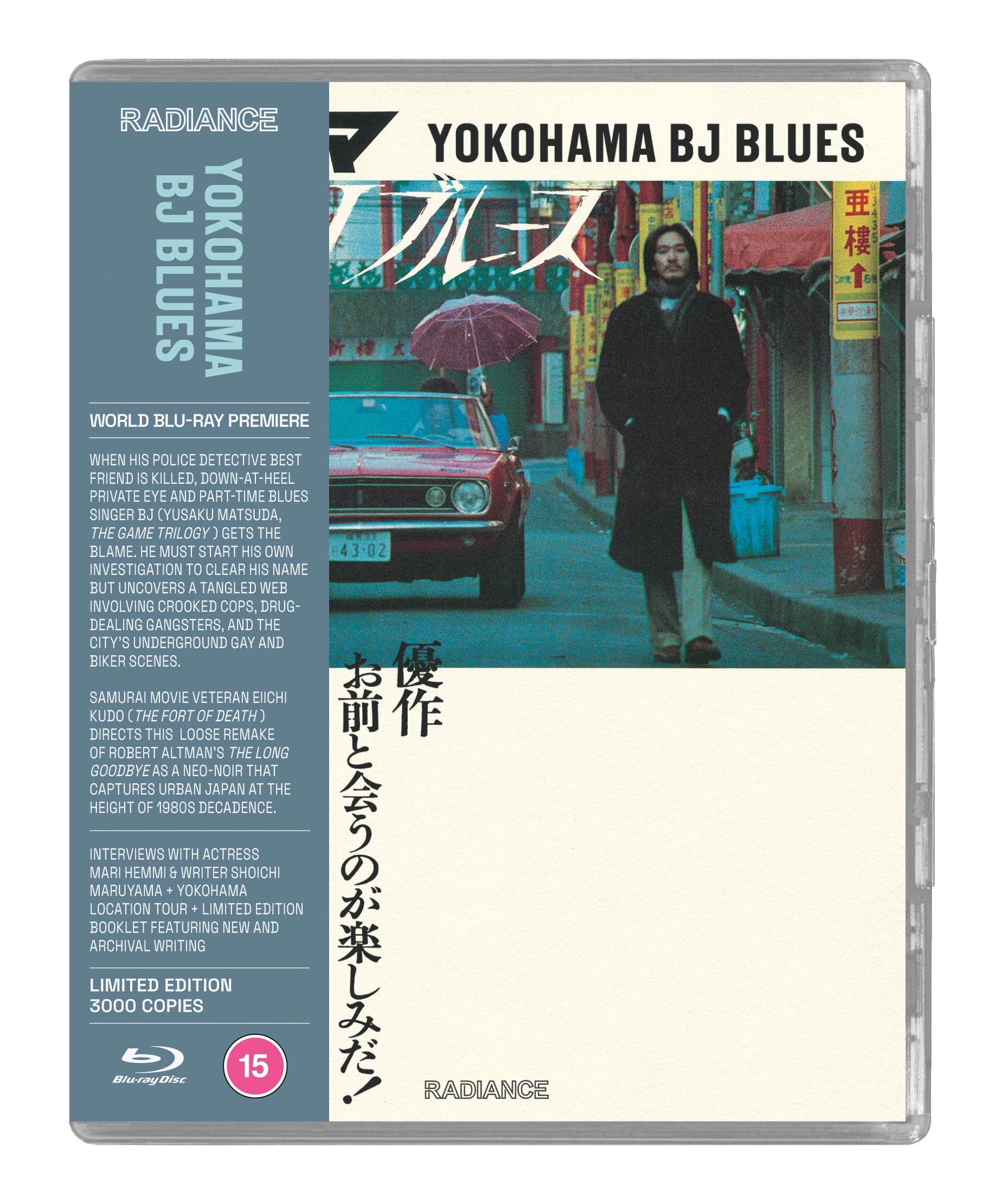 Yokohama BJ Blues (Limited Edition) (Blu-ray) Mari Hemmi Hyoe Enoki Yusaku Matsuda - Walmart.com