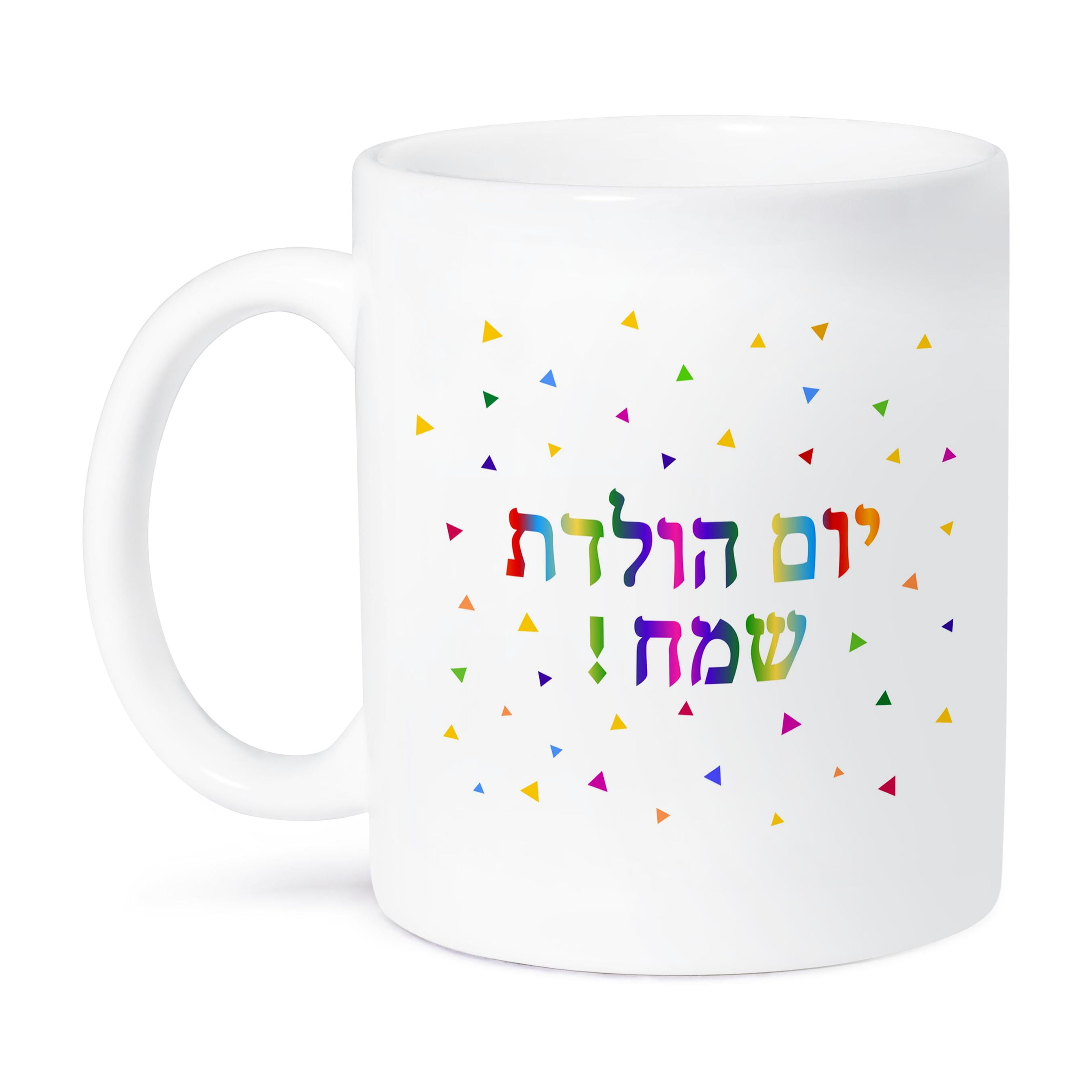 3dRose, Yom huledet sameach - Happy Birthday in Hebrew colorful rainbow ...