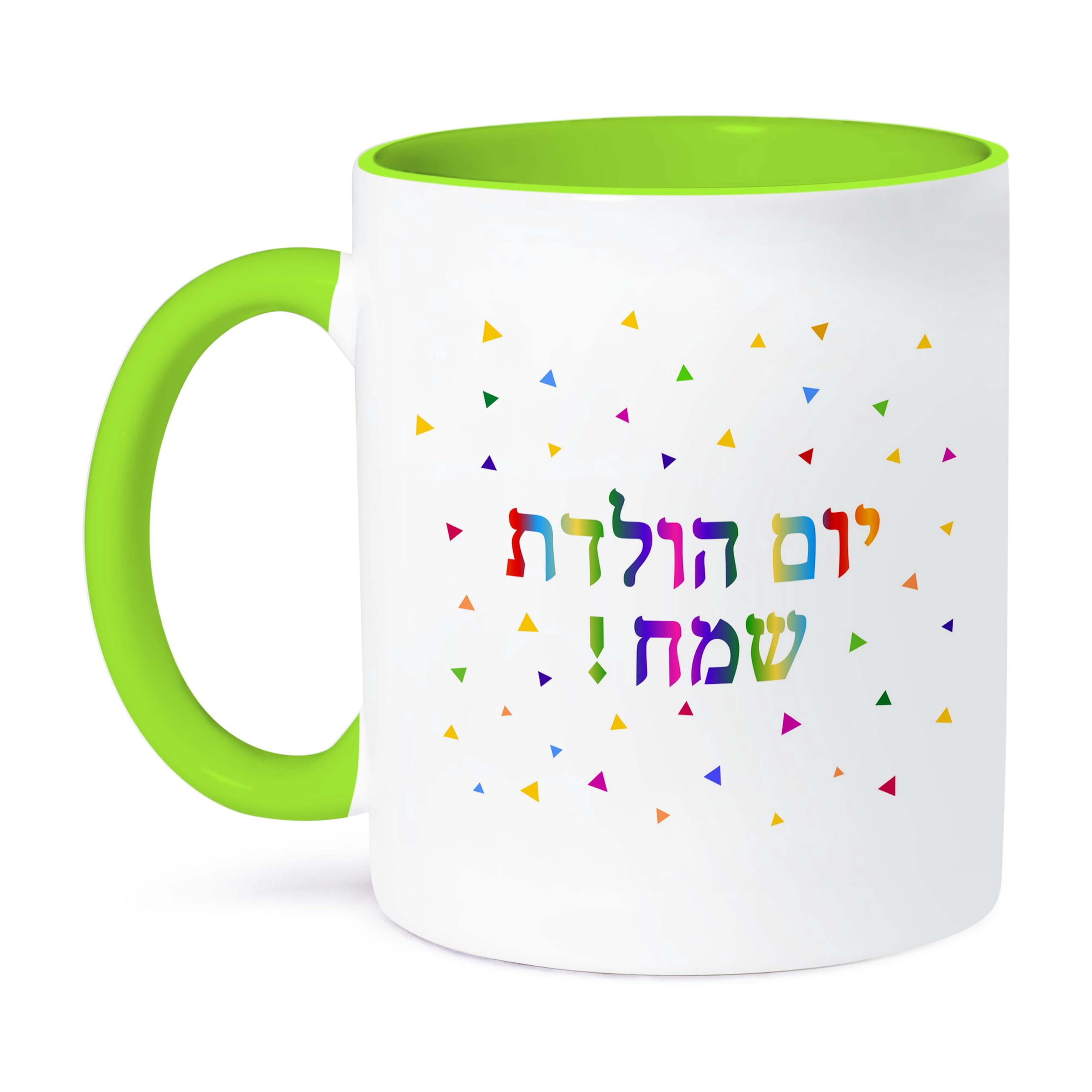 3dRose, Yom huledet sameach - Happy Birthday in Hebrew colorful rainbow ...