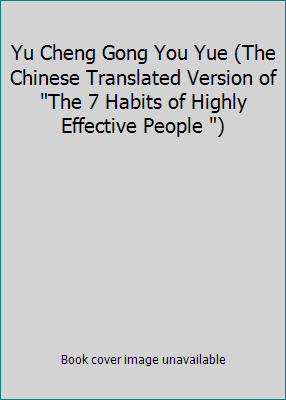 Pre-Owned Yu Cheng Gong You Yue (The Chinese Translated Version of The ...