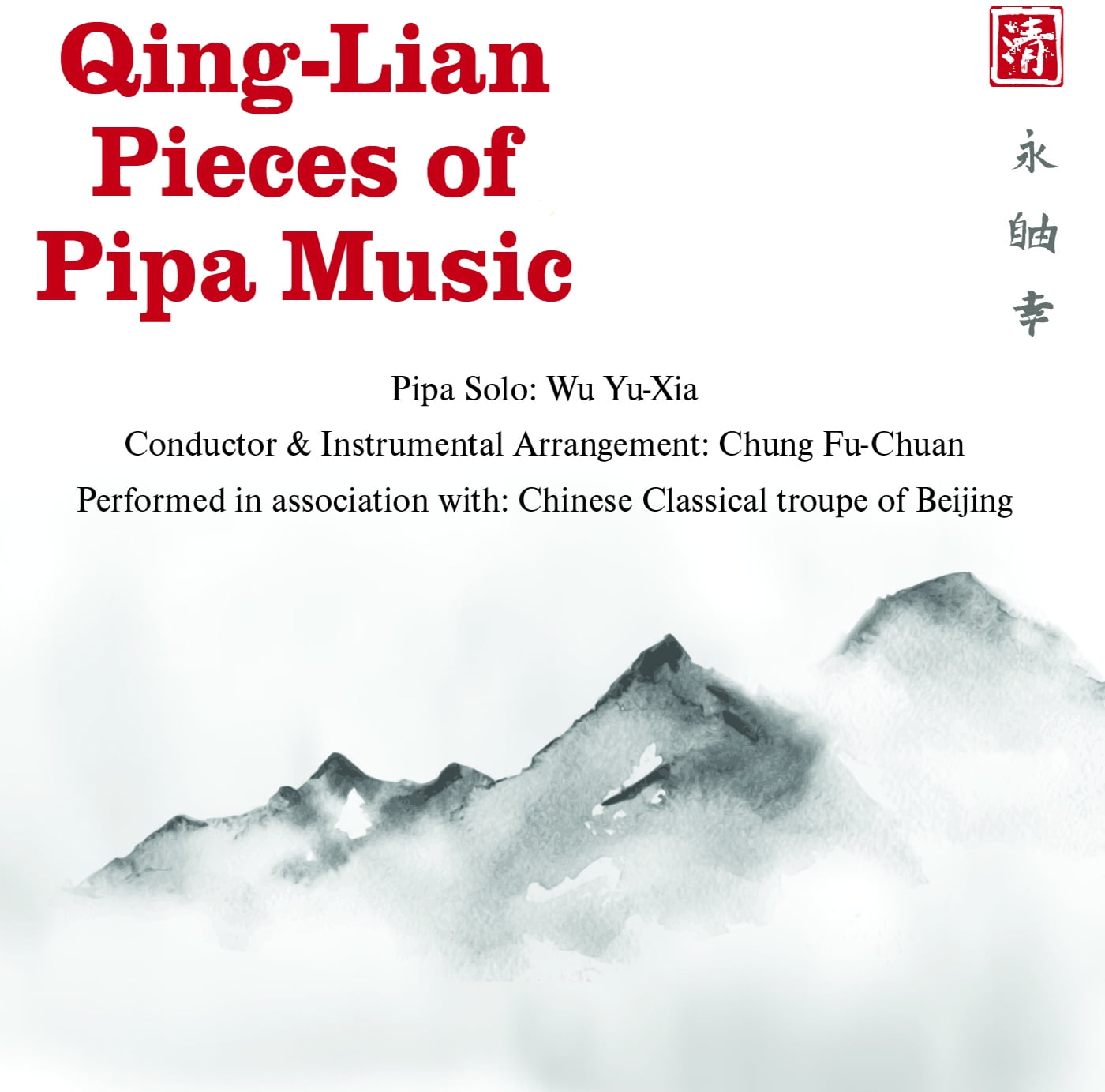 Yu-Xia,Wu / Fu-Chuan,Chung - Qing-lian Pieces Of Pipa Music - Music ...