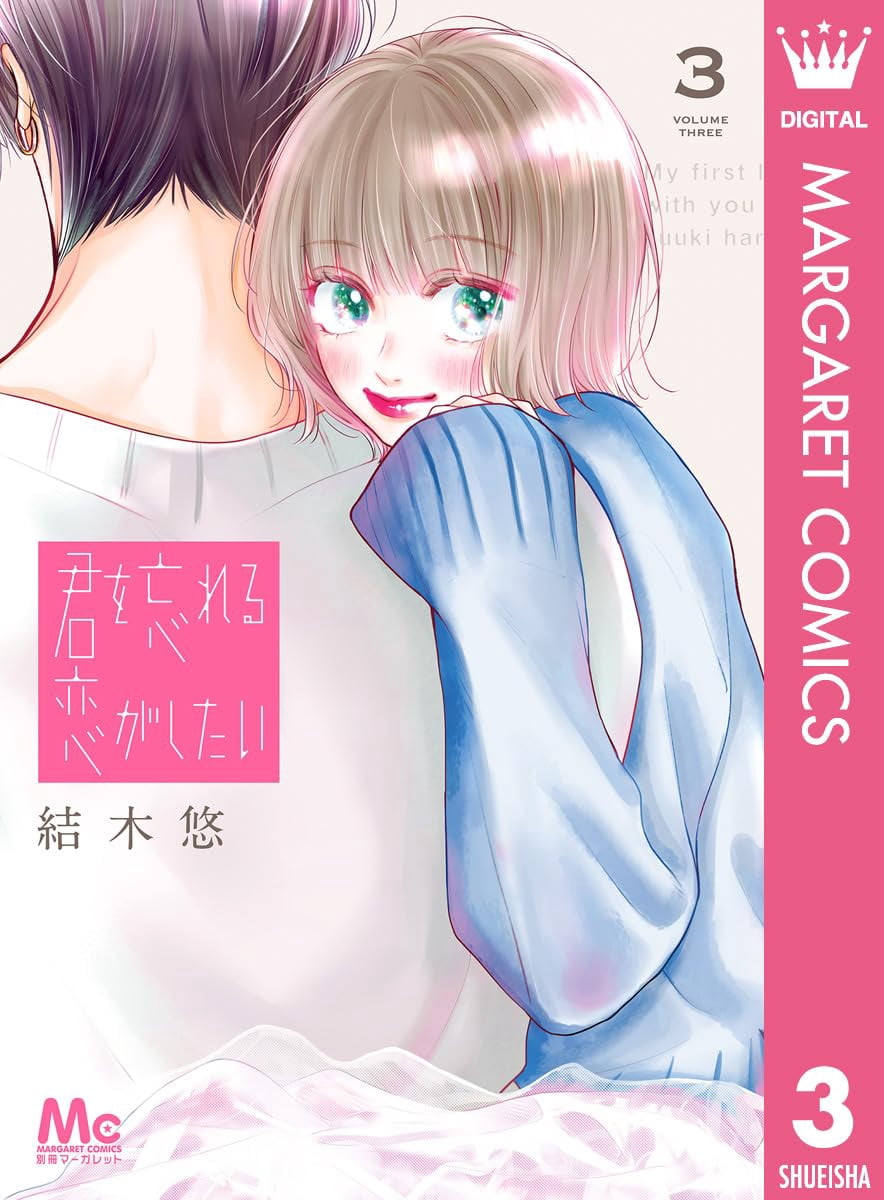 Yu Yuki I Want To Fall In Love And Forget You 3 (Paperback) - Walmart.com
