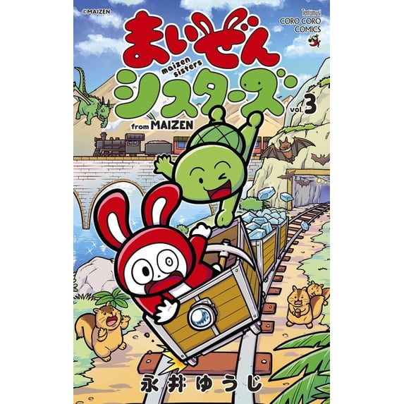 Yuji Nagai Maizen Sisters (Paperback) - Walmart.com