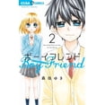 Yuki Morita Boyfriend (Paperback) - Walmart.com