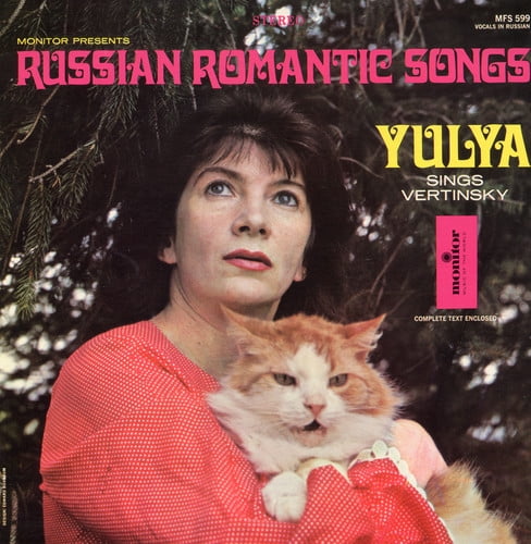 Yulya - Russian Romantic Songs: Yulya Sings Vertinsky [COMPACT DISCS ...