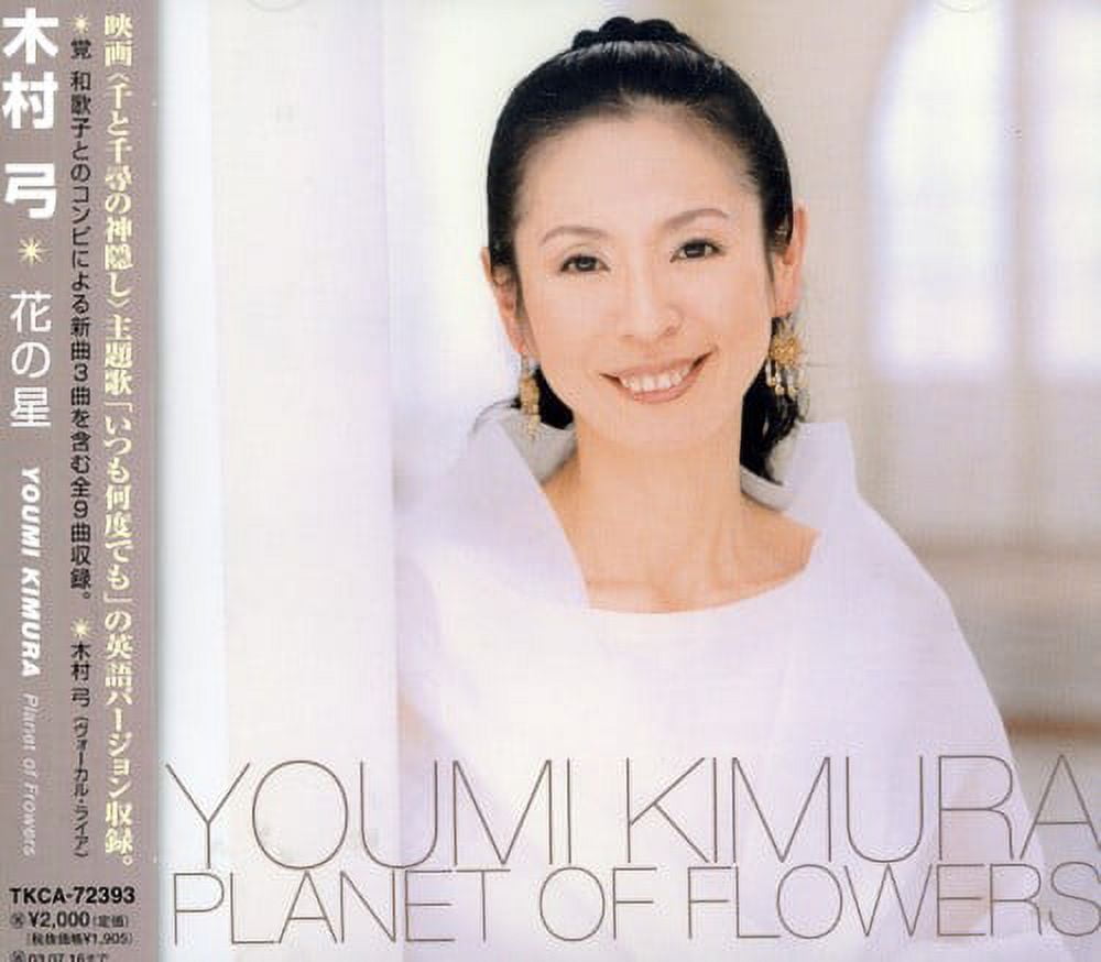 Yumi Kimura - Hana No Hoshi - Music & Performance - CD - Walmart.com