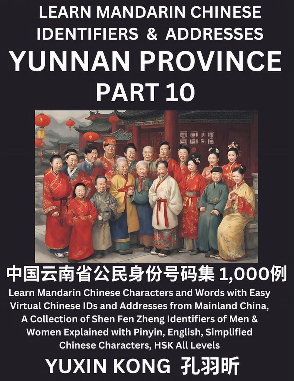 Yunnan Province of China (Part 10): Learn Mandarin Chinese Characters ...