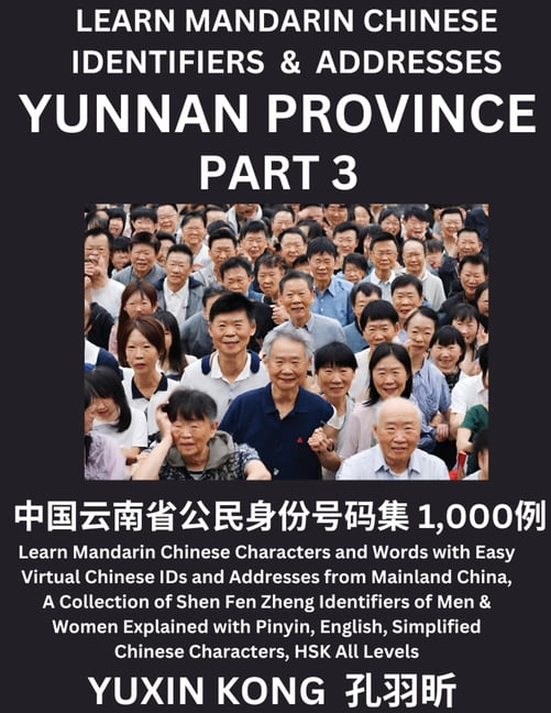 Yunnan Province of China (Part 3): Learn Mandarin Chinese Characters ...