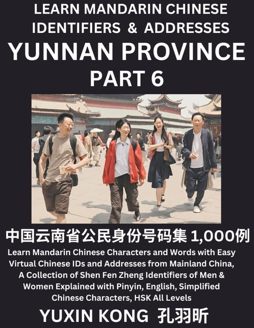 Yunnan Province of China (Part 6): Learn Mandarin Chinese Characters ...