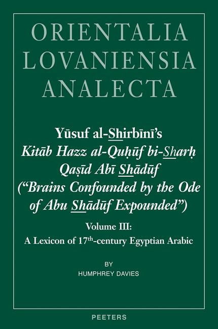 Yusuf Al-Shirbini's Kitab Hazz Al-Quhuf Bi-Sharh Qasid ABI Shaduf ...