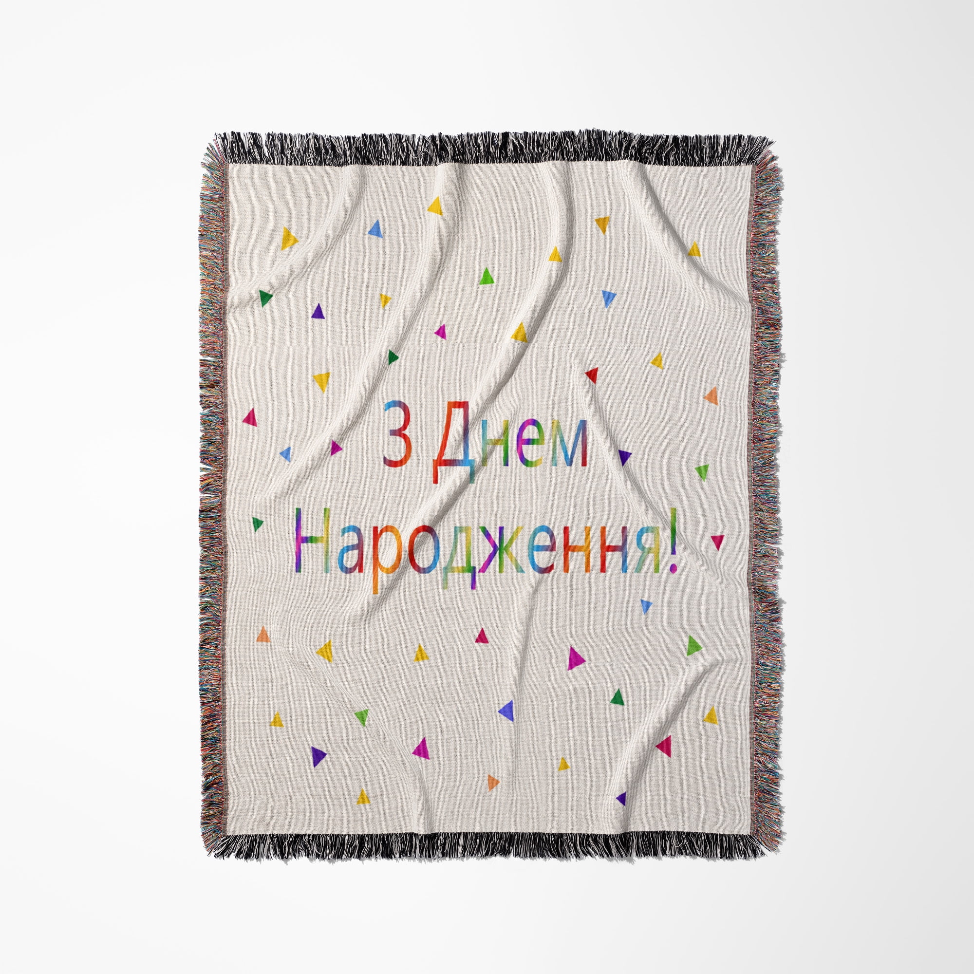 Z Dnem Narodzhennya - Happy Birthday In Ukranian Colorful Rainbow Text ...