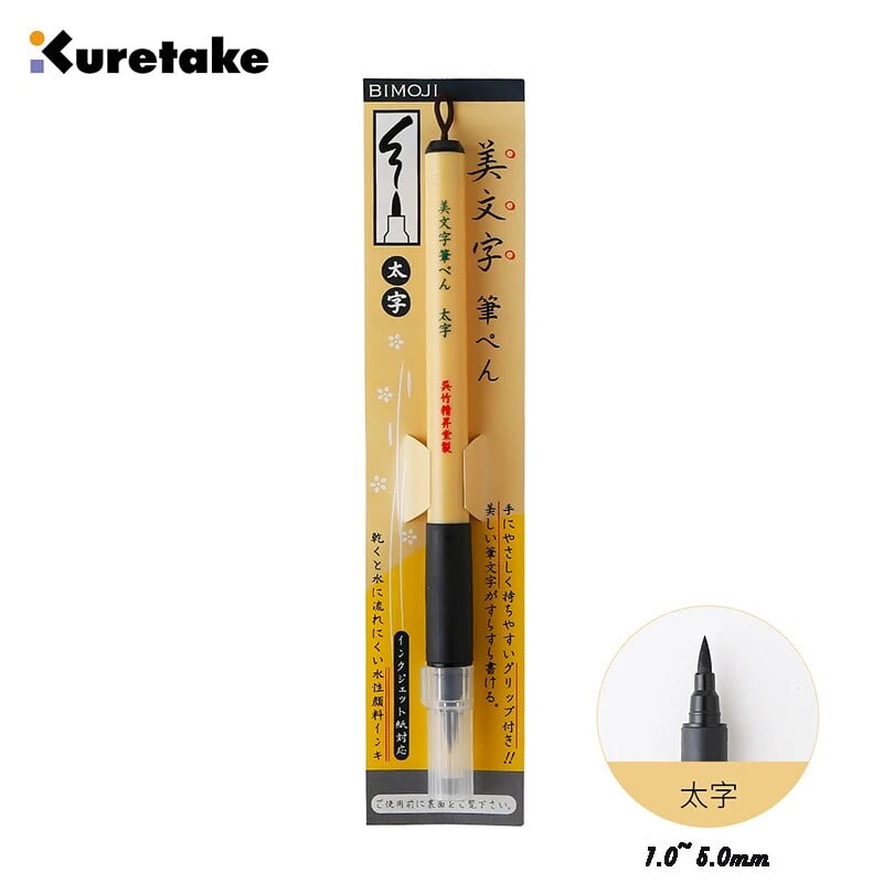 ZIG Kuretake Bimoji Felt Tip Hard&Brush Pen for Manga/Calligraphy ...