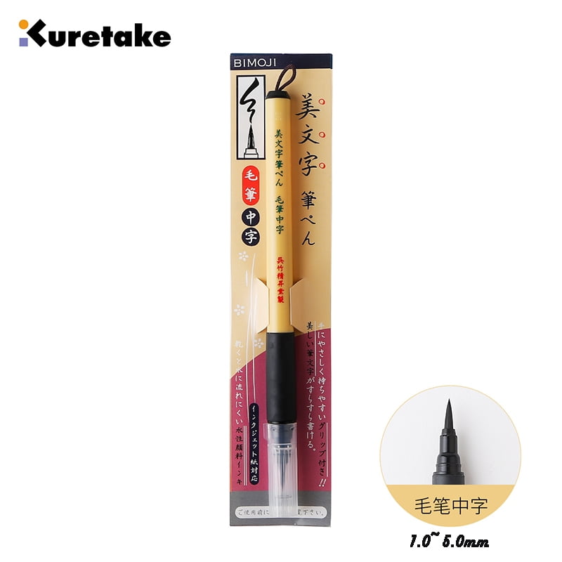 ZIG Kuretake Bimoji Felt Tip Hard&Brush Pen for Manga/Calligraphy ...