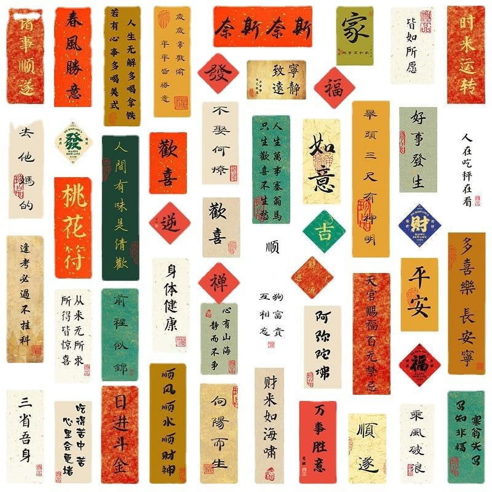 ZTandZJ Chinese Character Decorative OIF8 Paper Assortment, Various ...