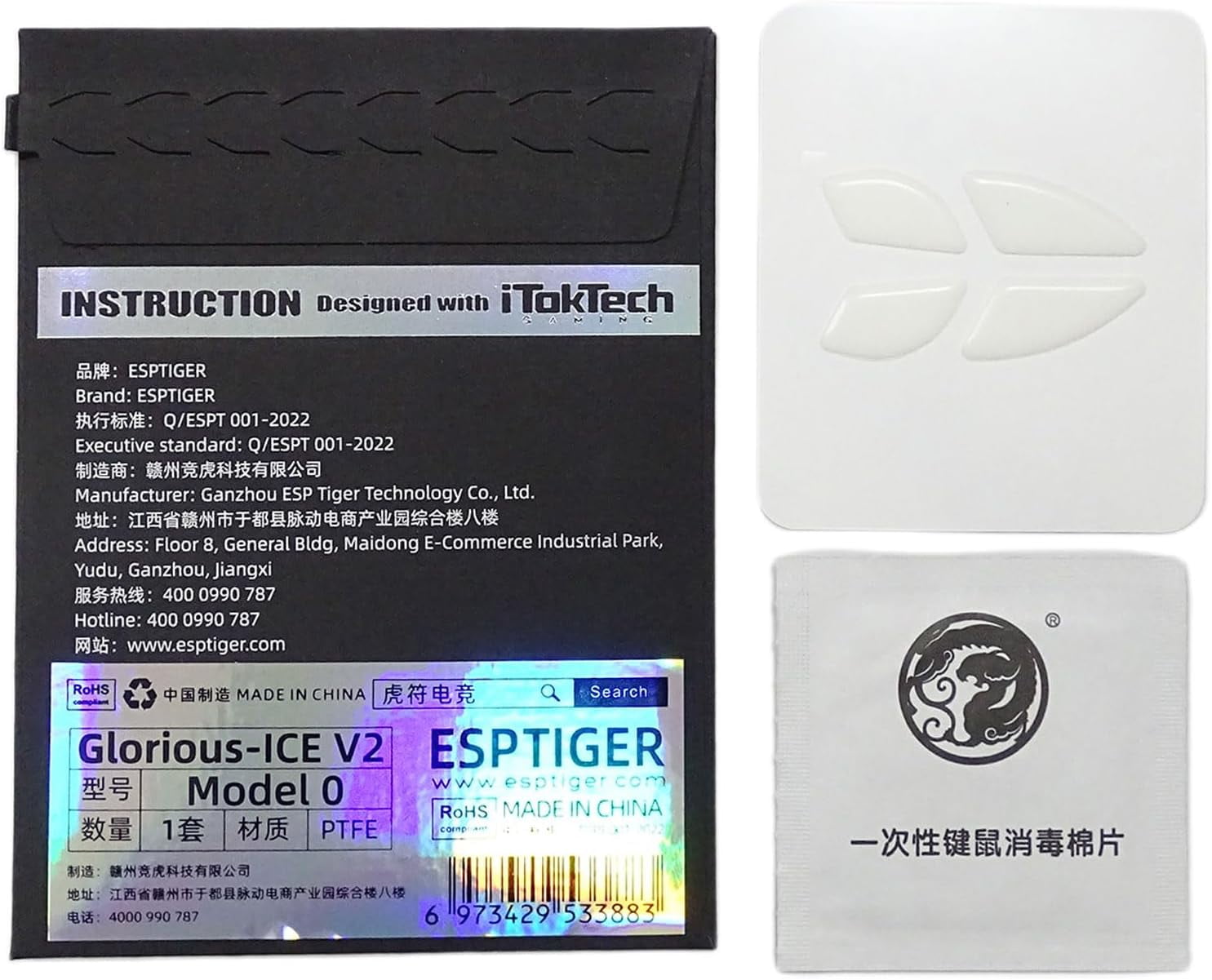 ZYEsptiger Gaming Mouse Skates Ice V2 Version Mouse Feet 1Pack ...